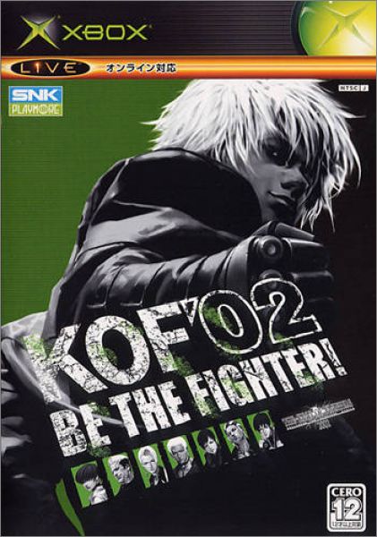 The King of Fighters 2002 - KOF '02 be the Fighter ! Xbox MICROSOFT