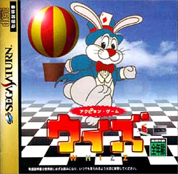 Whizz Saturn SEGA Tous les jeux Videoludomania jeux vidéo collection