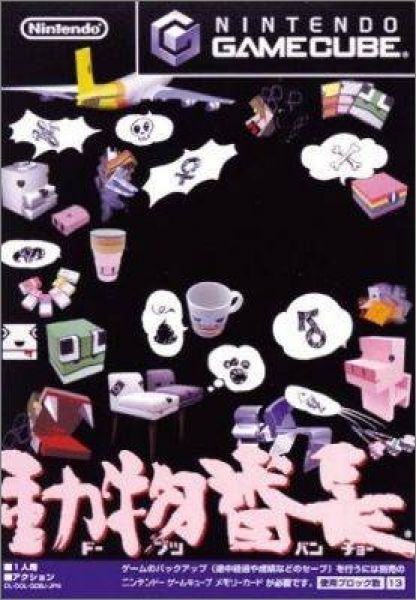 Cubivore - Survival of the Fittest (Doubutsu Banchou) GC / Gamecube