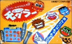 Super Mogura Tataki!! Pokkun Mogura NES / Famicom NINTENDO Tous