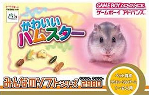Kawaii Hamster - Nakayoshi Pet Advance Series 1 GBA / Gameboy