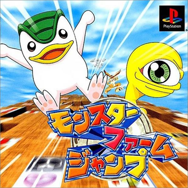 Monster Rancher Hop-A-Bout (Monster Farm Jump) PS1 / PSone