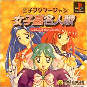 Nichibutsu Mahjong - Joshikou Meijinsen PS1 / PSone / Playstation