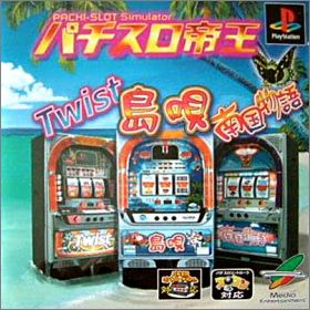 Pachi-Slot Teiou - Shimabai 30 PS1 / PSone / Playstation SONY
