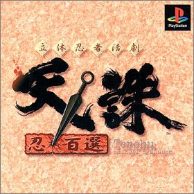 Rittai Ninja Katsugeki - Tenchu - Shinobi Hyakusen PS1 / PSone