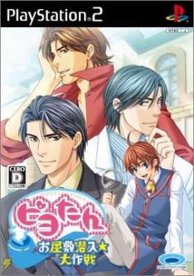 Piyo-Tan - Oyashiki Sennyuu Daisakusen ! PS2 / PStwo / Playstation